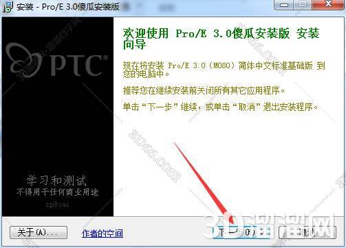 Pro/Engineer 3.0软件下载_Pro/Engineer3.0傻瓜安装版【Proe3.0绿色免安装版】Proe3.0精简版下载 -3D溜溜软件下载网
