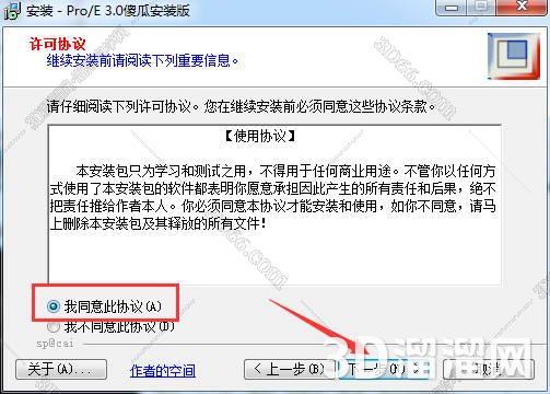 Pro/Engineer 3.0软件下载_Pro/Engineer3.0傻瓜安装版【Proe3.0绿色免安装版】Proe3.0精简版下载 -3D溜溜软件下载网