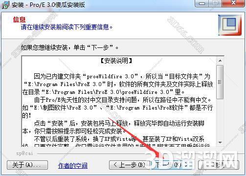 Pro/Engineer 3.0软件下载_Pro/Engineer3.0傻瓜安装版【Proe3.0绿色免安装版】Proe3.0精简版下载 -3D溜溜软件下载网
