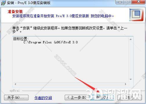 Pro/Engineer 3.0软件下载_Pro/Engineer3.0傻瓜安装版【Proe3.0绿色免安装版】Proe3.0精简版下载 -3D溜溜软件下载网