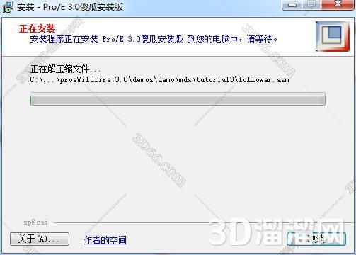 Pro/Engineer 3.0软件下载_Pro/Engineer3.0傻瓜安装版【Proe3.0绿色免安装版】Proe3.0精简版下载 -3D溜溜软件下载网