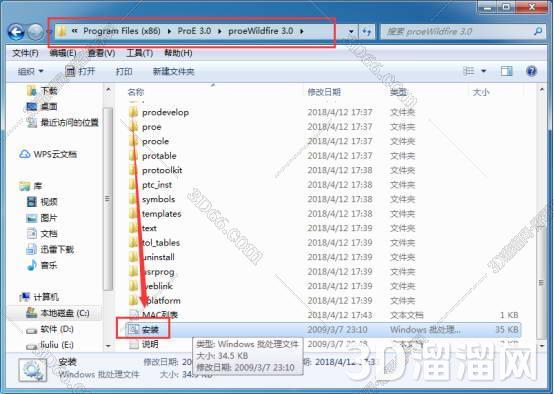 Pro/Engineer 3.0软件下载_Pro/Engineer3.0傻瓜安装版【Proe3.0绿色免安装版】Proe3.0精简版下载 -3D溜溜软件下载网