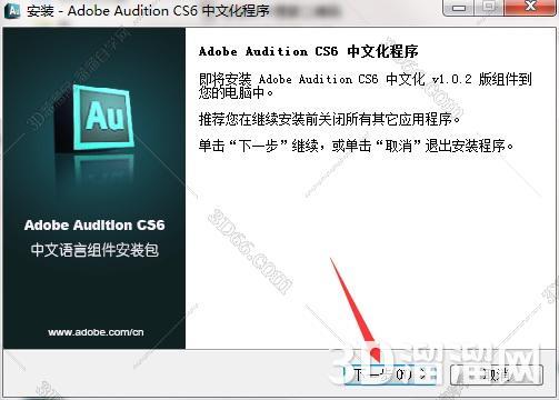 Adobe Audition CS6软件下载_Adobe Audition cs6正版【Au cs6中文版】官方简体中文版下载 -3D溜溜软件下载网