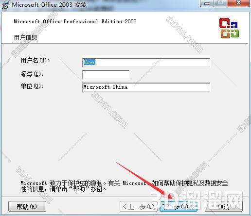 Excel 2003软件下载_Excel2003官方下载【excel2003免费版】免费完整版 -3D溜溜软件下载网