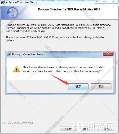 【亲测能用】Polygon Cruncher v12.25 – Maya3DsMax模型优化插件安装图文教程-3D溜溜软件下载网