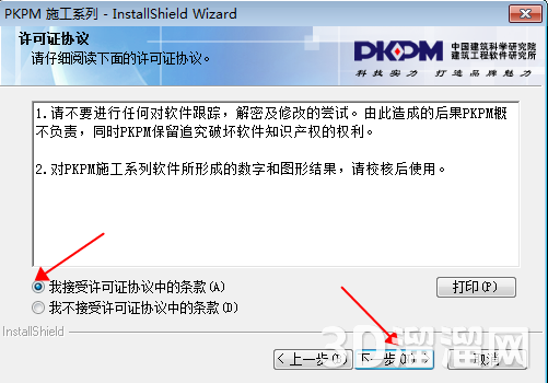 PKPM施工软件 2020软件下载_PKPM施工软件2020 免费版【PKPM 2020】下载 -3D溜溜软件下载网