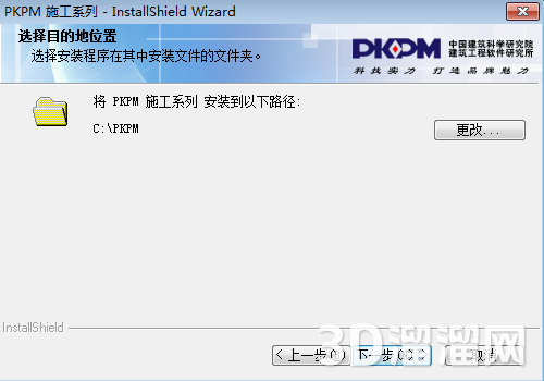 PKPM施工软件 2020软件下载_PKPM施工软件2020 免费版【PKPM 2020】下载 -3D溜溜软件下载网
