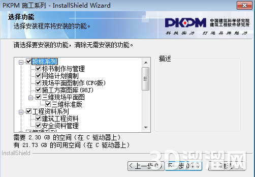 PKPM施工软件 2020软件下载_PKPM施工软件2020 免费版【PKPM 2020】下载 -3D溜溜软件下载网