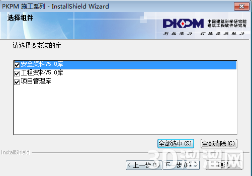 PKPM施工软件 2020软件下载_PKPM施工软件2020 免费版【PKPM 2020】下载 -3D溜溜软件下载网