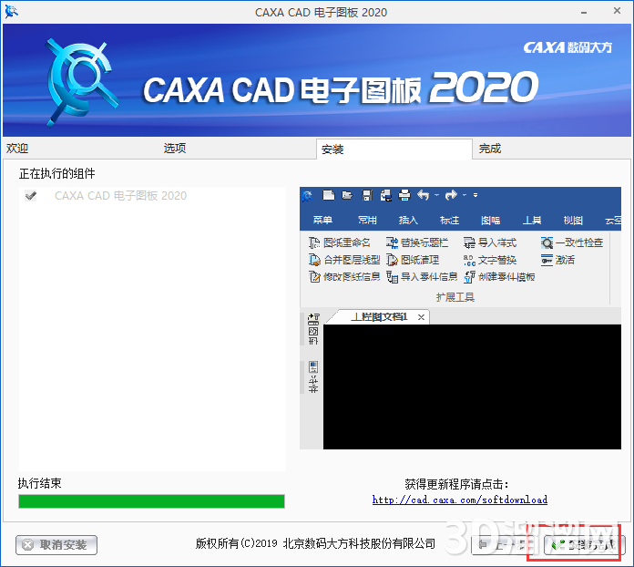 CAXA CAD电子图板 2020软件下载_CAXA CAD2020【CAD电子图板】官方中文版下载 -3D溜溜软件下载网