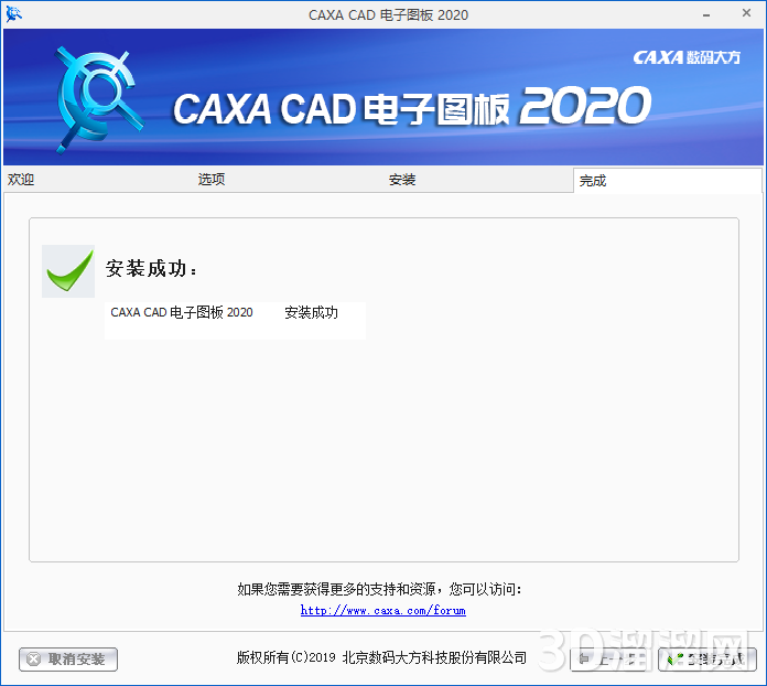 CAXA CAD电子图板 2020软件下载_CAXA CAD2020【CAD电子图板】官方中文版下载 -3D溜溜软件下载网