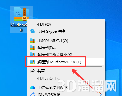 【亲测能用】Autodesk mudbox 2020【Mudbox2020】中文破解版安装图文教程-3d溜溜网