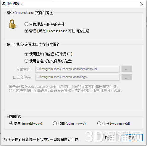 【亲测能用】Process Lasso 9.0【调试进程级别的系统优化工具】简体中文破解版安装图文教程-3d溜溜网