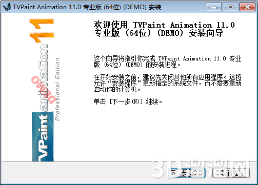 【亲测能用】TVPaint Animation V11【2D动画制作】 绿色试用版下载安装图文教程-3D溜溜软件下载网