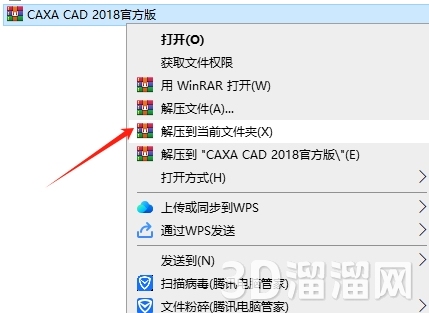 CAXA CAD 2018软件下载_CAXA CAD2018【附安装教程】官方中文版下载 -3D溜溜软件下载网