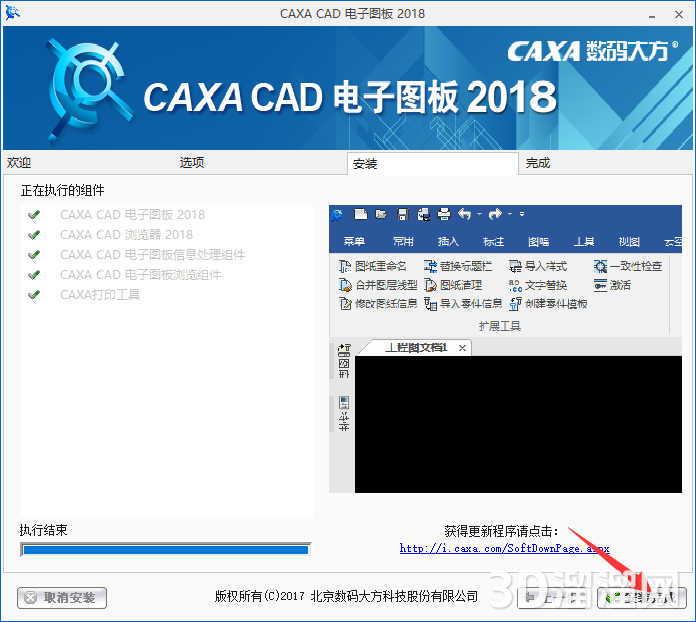CAXA CAD 2018软件下载_CAXA CAD2018【附安装教程】官方中文版下载 -3D溜溜软件下载网