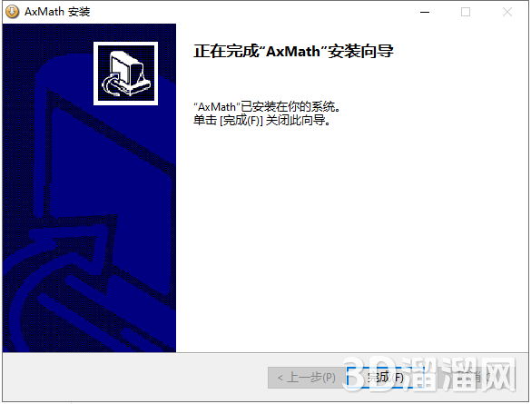 AxMath 2.5软件下载_AxMath 2.5【官方正式版】免费试用下载 -3D溜溜软件下载网