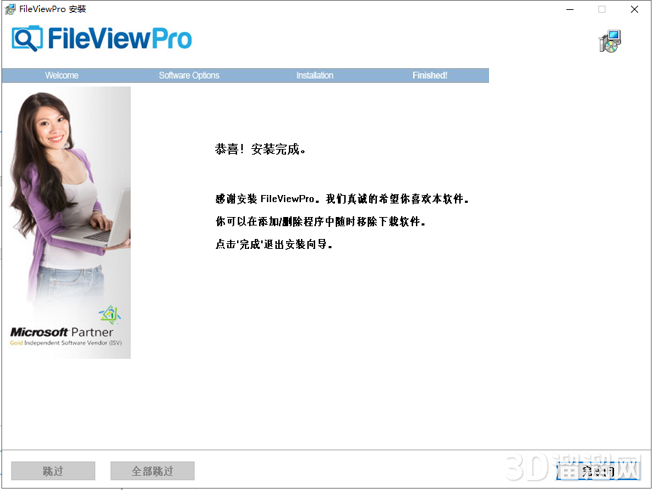 FileViewFileView Pro 1.5软件下载_FileView Pro v1.5【附安装教程】专业中文版下载 -3D溜溜软件下载网