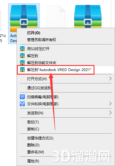 【亲测能用】Autodesk VRED Design 2021免费版【VRED Design 2021】中文破解版下载-3d溜溜网