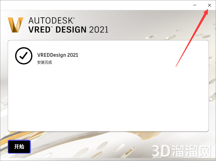 【亲测能用】Autodesk VRED Design 2021免费版【VRED Design 2021】中文破解版下载-3d溜溜网