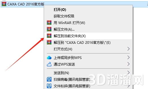 CAXA CAD 2016 2016软件下载_CAXA CAD 2016【电子图板软件】官方中文版下载 -3D溜溜软件下载网