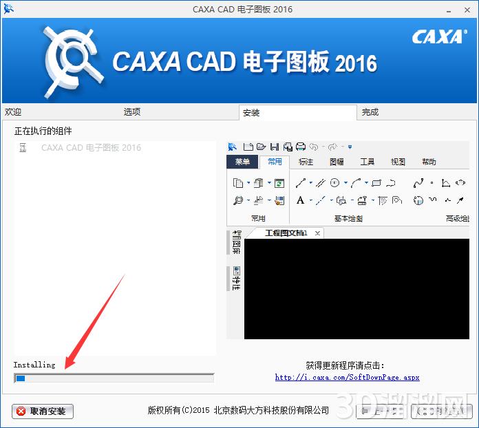 CAXA CAD 2016 2016软件下载_CAXA CAD 2016【电子图板软件】官方中文版下载 -3D溜溜软件下载网