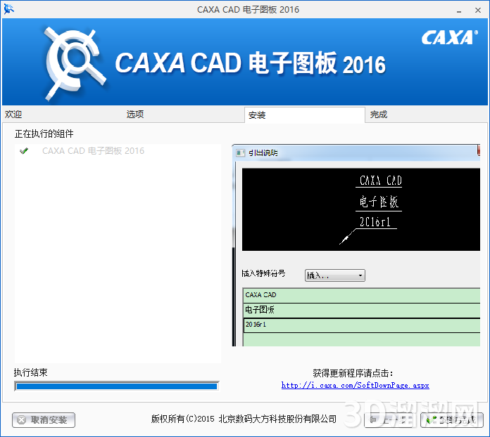 CAXA CAD 2016 2016软件下载_CAXA CAD 2016【电子图板软件】官方中文版下载 -3D溜溜软件下载网