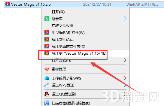 【亲测能用】Vector Magic 1.5【附安装教程】中文免费版安装图文教程-3D溜溜软件下载网