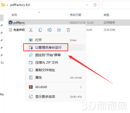 pdfFactory 8.31软件下载_pdfFactory 8.31官方正式中文版下载 -3D溜溜软件下载网