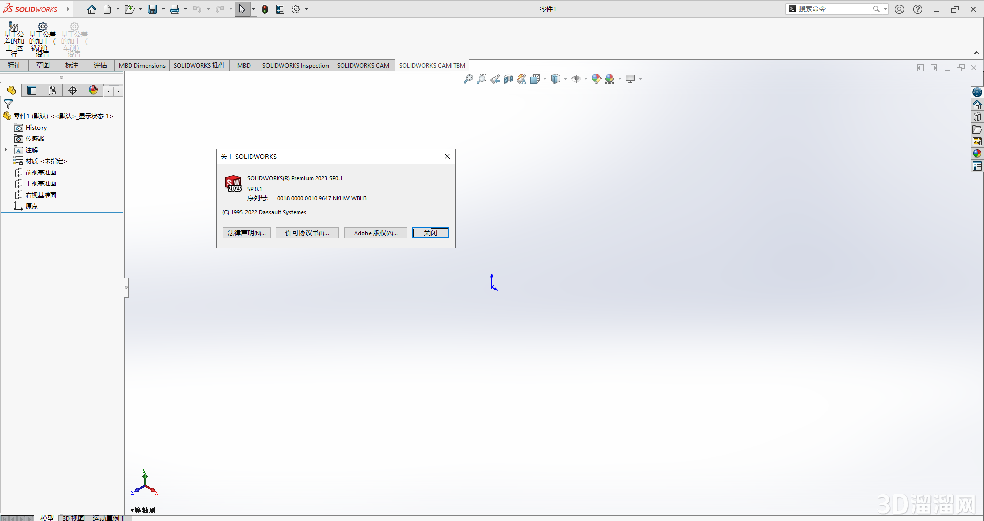 SolidWorks 2023 SP0.1软件免费下载_SolidWorks 2023 SP0.1 完整版【附安装教程】中文稳定版下载 -3D ...