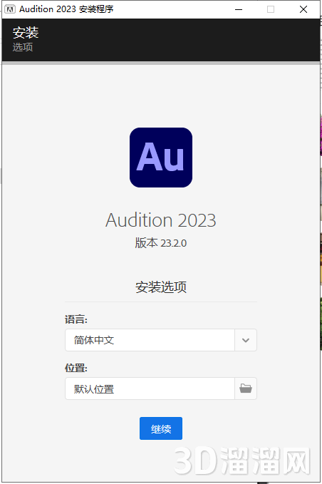Adobe Audition 2023 v23.2.0软件下载_audition软件下载：Adobe Audition 2023 v23.2. ...
