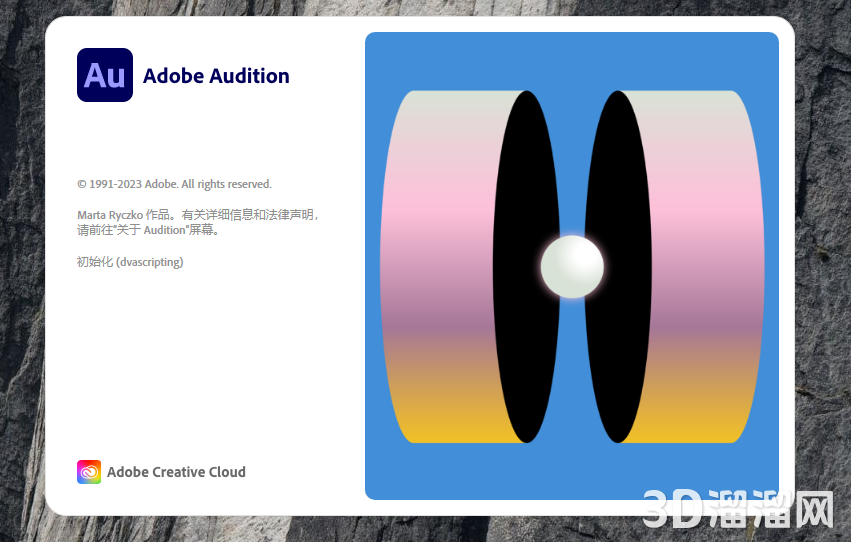 Adobe Audition 2023 v23.3.0软件下载_Audition（au）2023 v23.3.0官方完美激活版下载 -3D溜溜 ...