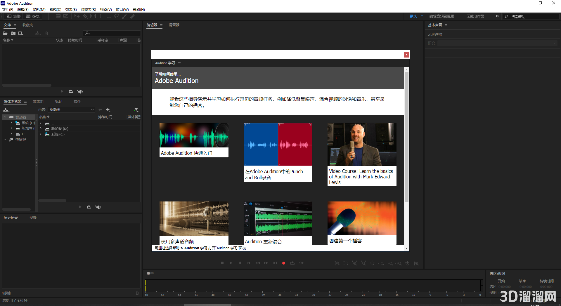Adobe Audition 2023 v23.3.0软件下载_Audition（au）2023 v23.3.0官方完美激活版下载 -3D溜溜 ...