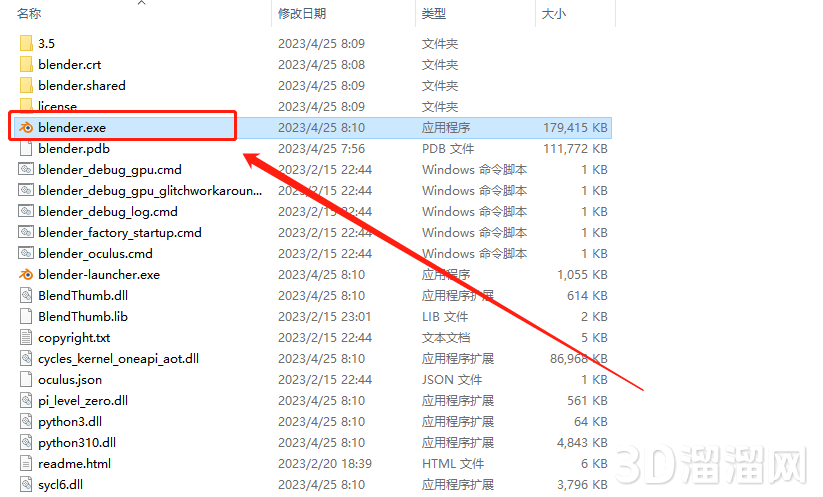 【亲测能用】blender V3 5 1【开源软件】中文正式专业版安装图文教程 3d溜溜网
