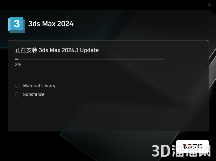 【亲测能用】3dsMax 2024.1中文版【3Dmax2024最新版】完美激活版下载安装图文教程-3D溜溜软件下载网