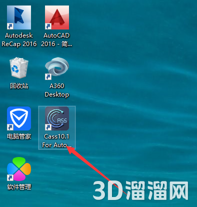【亲测能用】南方测绘cass 10.1【支持CAD2016】中文专业试用版安装图文教程-3D溜溜软件下载网