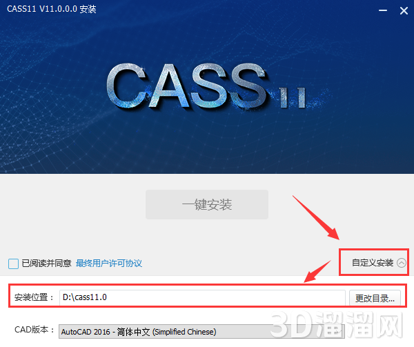 【亲测能用】南方测绘cass 11.0【支持CAD2010-2022】中文官方版安装图文教程-3D溜溜软件下载网
