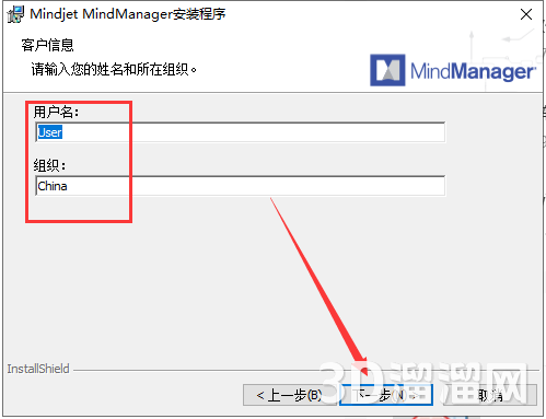 【亲测能用】MindManager 2018（思维导图软件）官方正式版下载-3d溜溜网