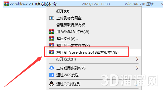 CorelDraw 2018软件下载_CorelDraw2018【CDR2018试用版】中文下载 -3D溜溜软件下载网