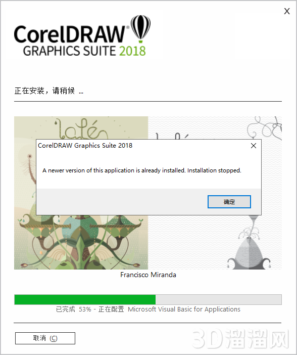 CorelDraw 2018软件下载_CorelDraw2018【CDR2018试用版】中文下载 -3D溜溜软件下载网