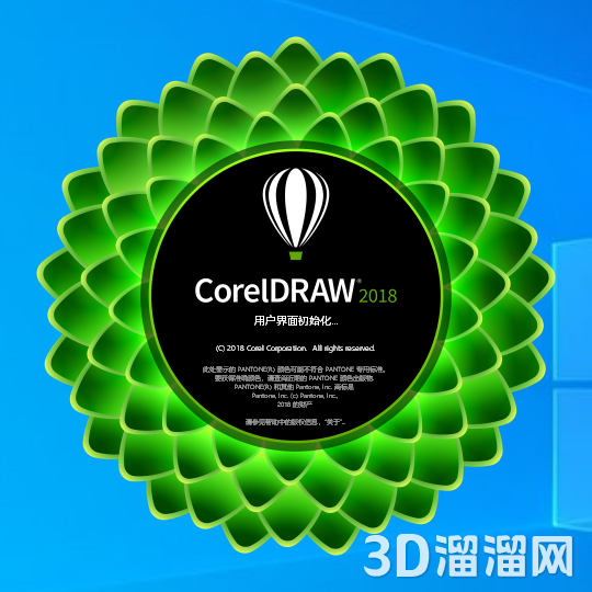 CorelDraw 2018软件下载_CorelDraw2018【CDR2018试用版】中文下载 -3D溜溜软件下载网