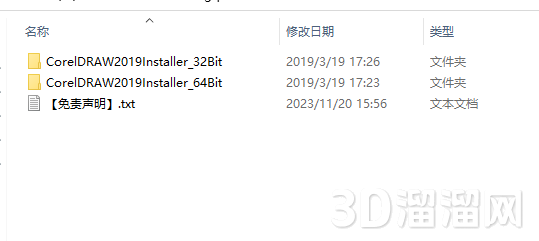 CorelDraw2019 2019软件下载_CDR2019下载【CorelDraw2019官方版】中文试用版 附安装教程 -3D溜溜软件下载网