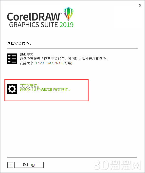 CorelDraw2019 2019软件下载_CDR2019下载【CorelDraw2019官方版】中文试用版 附安装教程 -3D溜溜软件下载网