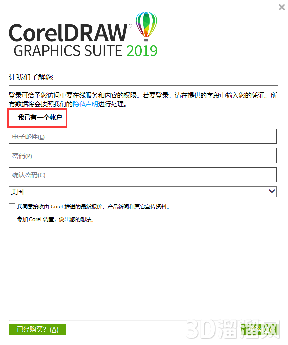 CorelDraw2019 2019软件下载_CDR2019下载【CorelDraw2019官方版】中文试用版 附安装教程 -3D溜溜软件下载网