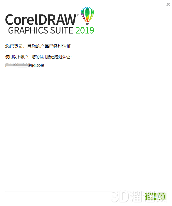 CorelDraw2019 2019软件下载_CDR2019下载【CorelDraw2019官方版】中文试用版 附安装教程 -3D溜溜软件下载网