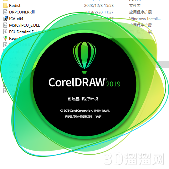 CorelDraw2019 2019软件下载_CDR2019下载【CorelDraw2019官方版】中文试用版 附安装教程 -3D溜溜软件下载网