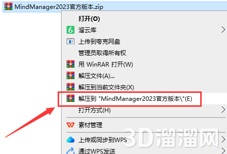 MindManager 2023软件下载_【思维导图软件下载】MindManager 2023官方免费试用版 -3D溜溜软件下载网