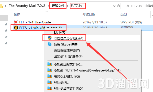 【亲测能用】The Foundry Mari 7.0v2【安装教程】完整破解版下载-3d溜溜网
