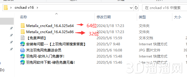 CNCKADcnckad v16软件下载_cnckad v16【一体化CAD / CAM钣金软件】中文破解版下载 -3D溜溜软件下载网
