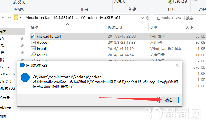 CNCKADcnckad v16软件下载_cnckad v16【一体化CAD / CAM钣金软件】中文破解版下载 -3D溜溜软件下载网